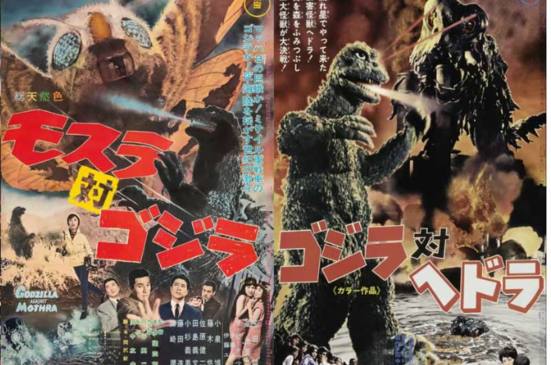 GodzillaFest will take over ACMI this Spring - Kiddiehood